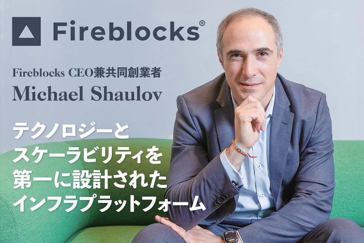 A Platform Designed with Technology and Scalability at the Forefront—An Interview with ...